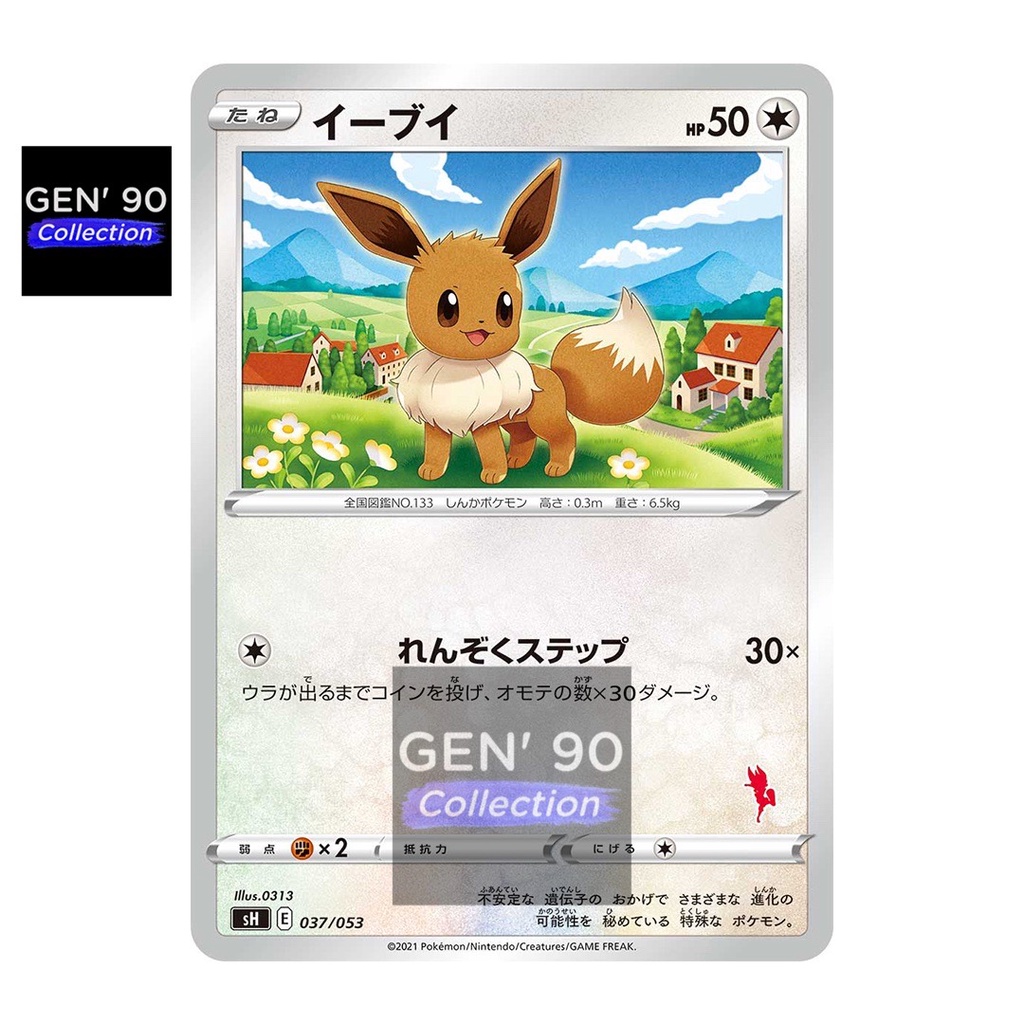 PTCG POKEMON CARD [VER.2021] [Eevee] [伊布] SH 037/053 NON-HOLO ...