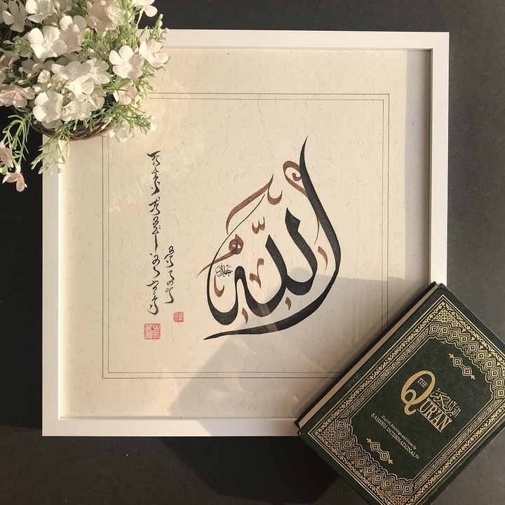 Chinese Islamic Arabic Calligraphy Khat, Handwriting 100%, Frame room ...