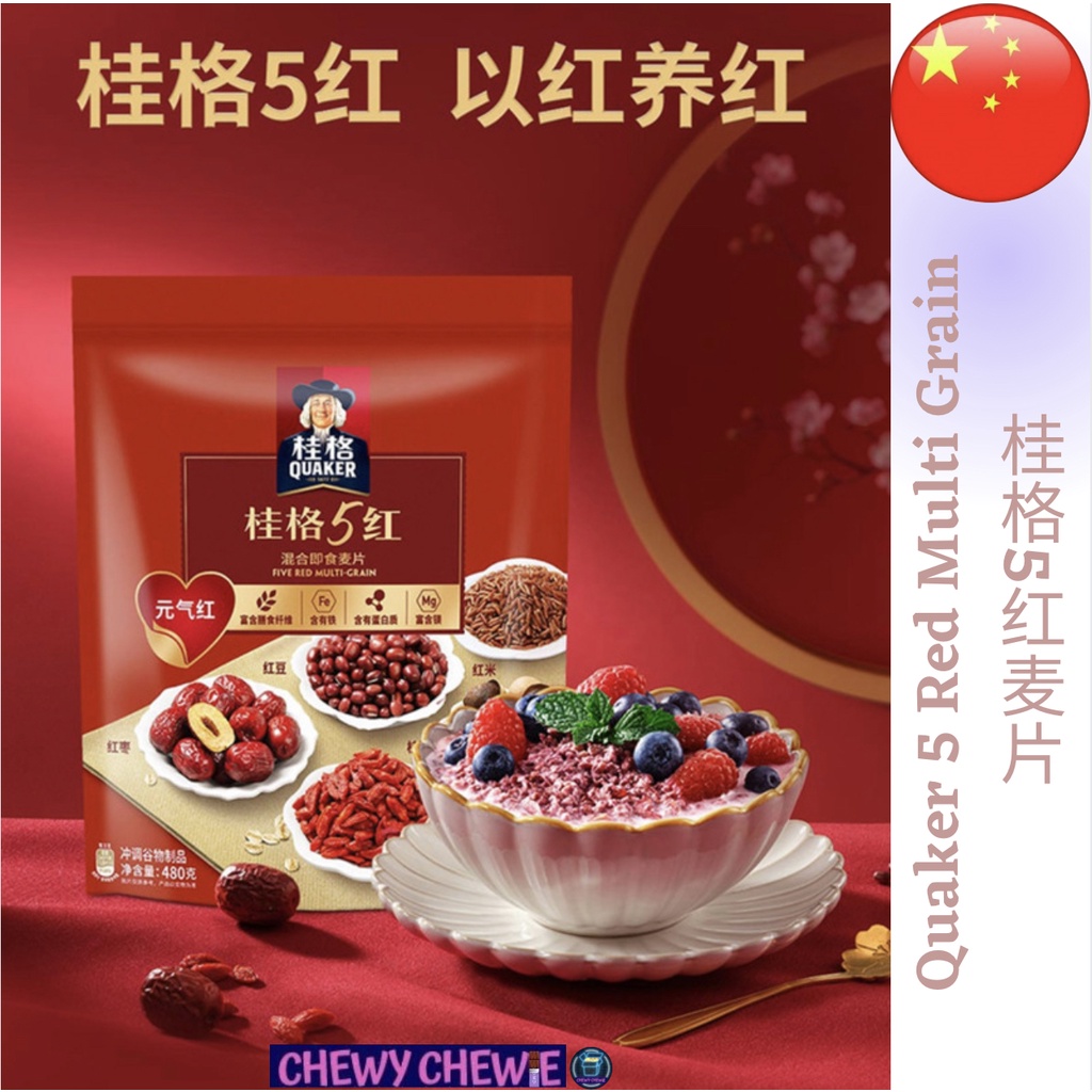 Quaker Five 5 Red Multi Grain Oat 桂格 五红 混合即食麦片 5红 红米 枸杞 红枣 红豆 桂圆 代餐饱腹 ...