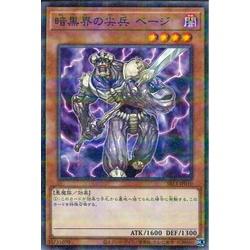 Structure Deck R: Devil's Gate SR13-JP010 "Beiige, Vanguard of Dark World" (Normal Parallel Rare ...