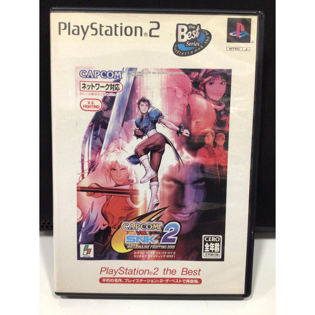 Original Disc [PS2] Capcom vs. SNK 2: Millionaire Fighting 2001 (Japan) (SLPM-65047 | 74402 ...