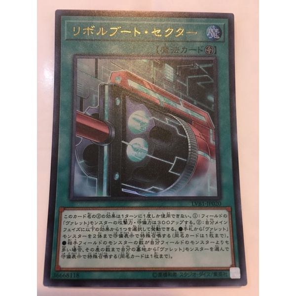 Yugioh Boot Sector Launch LVB1-JP020 Ultra rare | Shopee Malaysia