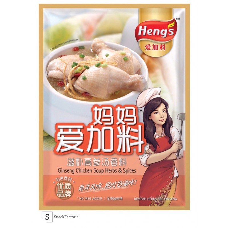 爱加料 滋补高参汤香料 HENG'S GINSENG CHICKEN SOUP HERBS & SPICES （25 gram ...