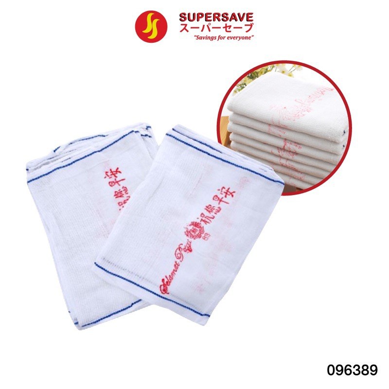 SUPERSAVE White Good Morning Towel 5pcs / Tuala Good Moring Putih ...