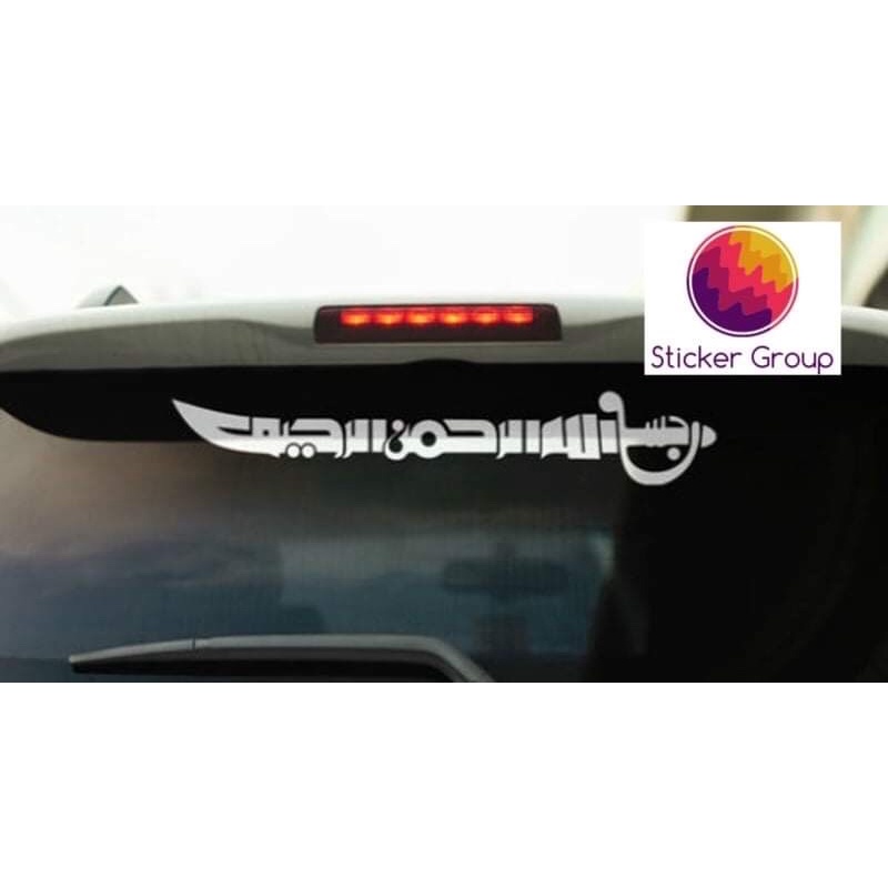 Mashallah Islamic Car Sticker (OUTDOOR) | Shopee Malaysia