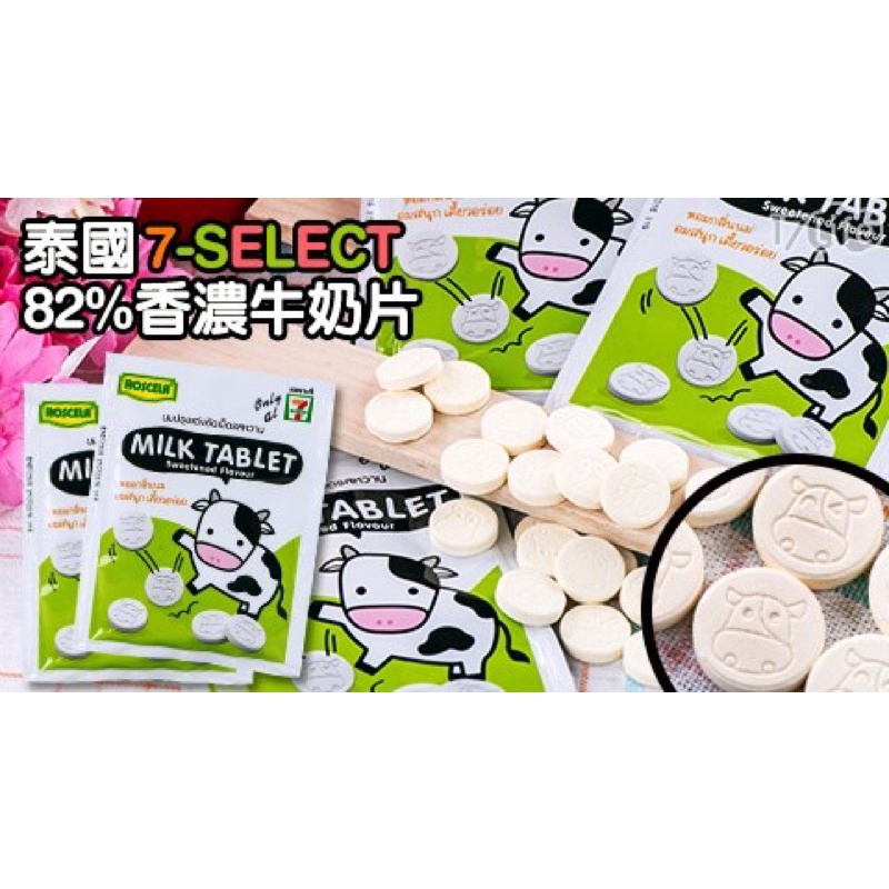 泰国🇹🇭牛奶片Roscela Milk Tablet Sweetened Flavoured 20g🐄 | Shopee Malaysia