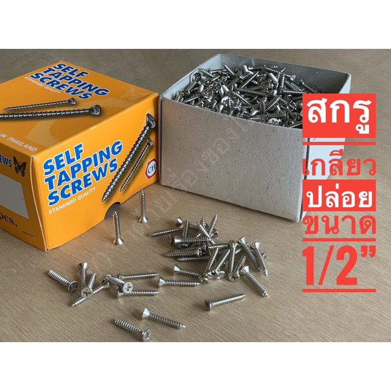 Self-Tapping Screws Screw Paper Head F Box Lift 1/2 " Four Holes ...
