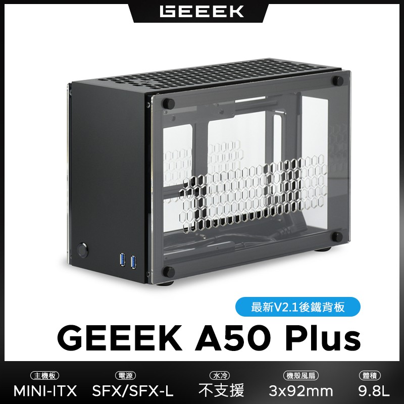 Geeeek A50 PLUS V2 MINI-ITX SFF DIY Case | Shopee Malaysia