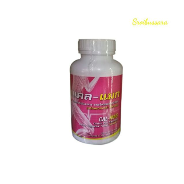 Pgp/Cal-Mag Calsium Cal-Max Calcium Pink Label (1 Bottle 60 Capsules ...