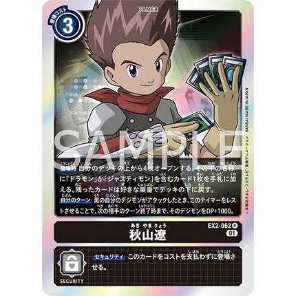 Digimon TCG Japanese EX2-062 / R - Ryo Akiyama | Shopee Malaysia