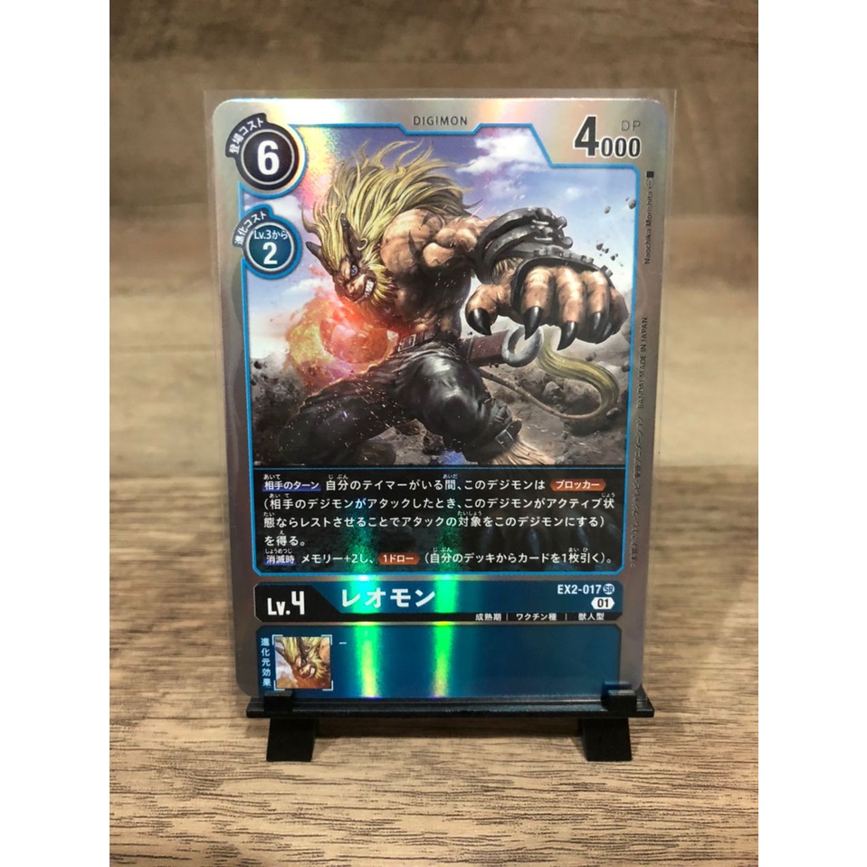 Leomon (EX2-017) SR - (EX02 - Digital Hazard) - Digimon Card Games ...