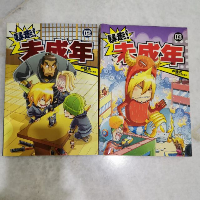 Second hand comic books(二手漫画) 暴走未成年 | Shopee Malaysia