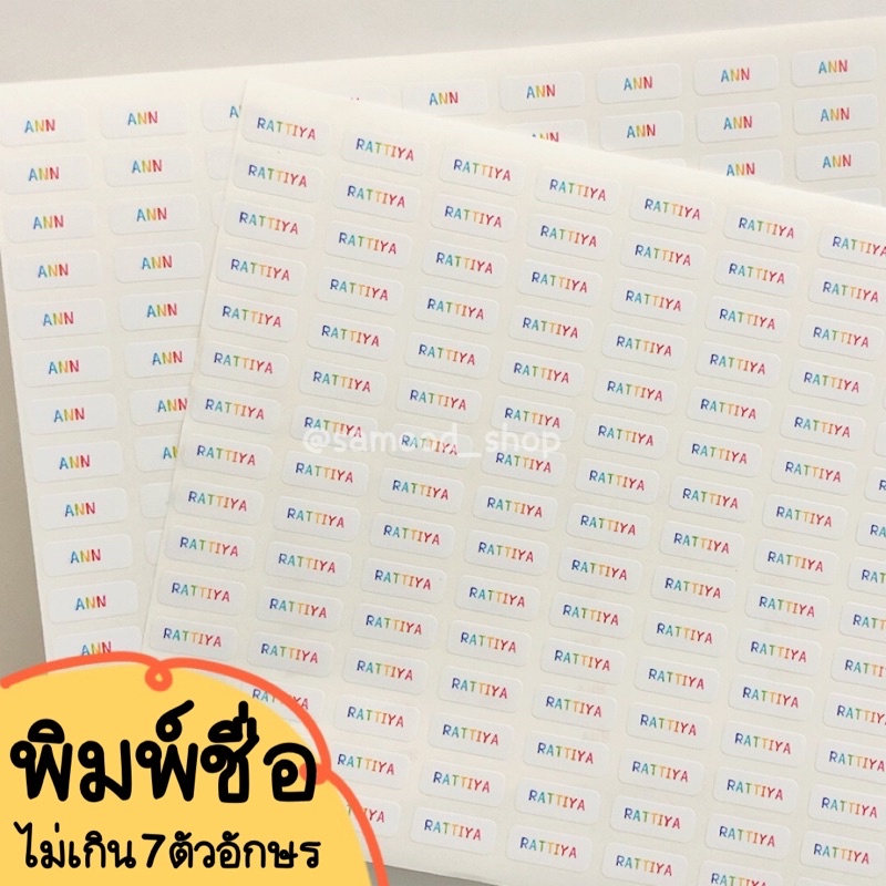 Name Sticker White Background8x20mm You Can Choose The Letter Color ...