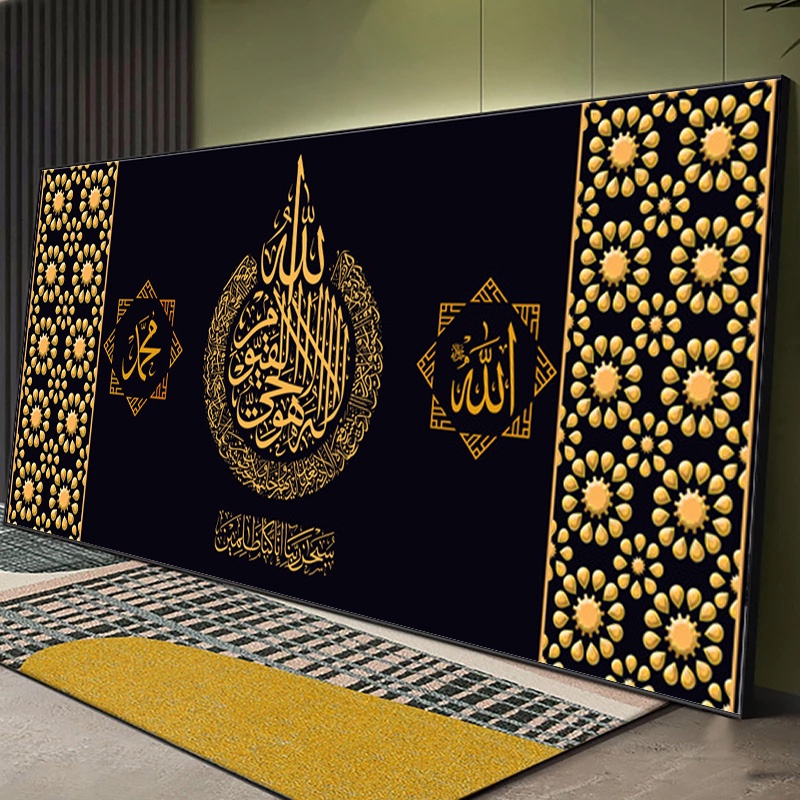 Wallpaper Wall Decor Creative Islamic Wall Art Canvas Painting Arabic ...