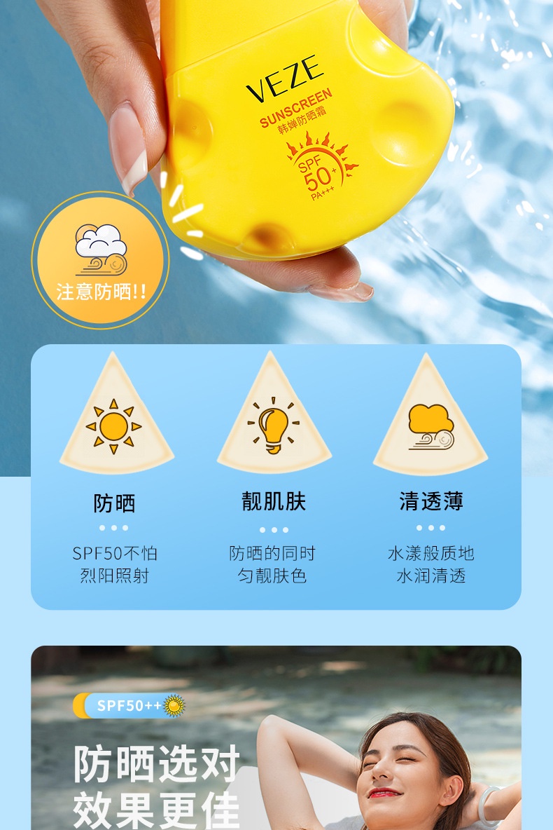 ROREC VEZE SPF 50+ PA+++ Sunscreen Isolation Refreshing Moisturizing ...