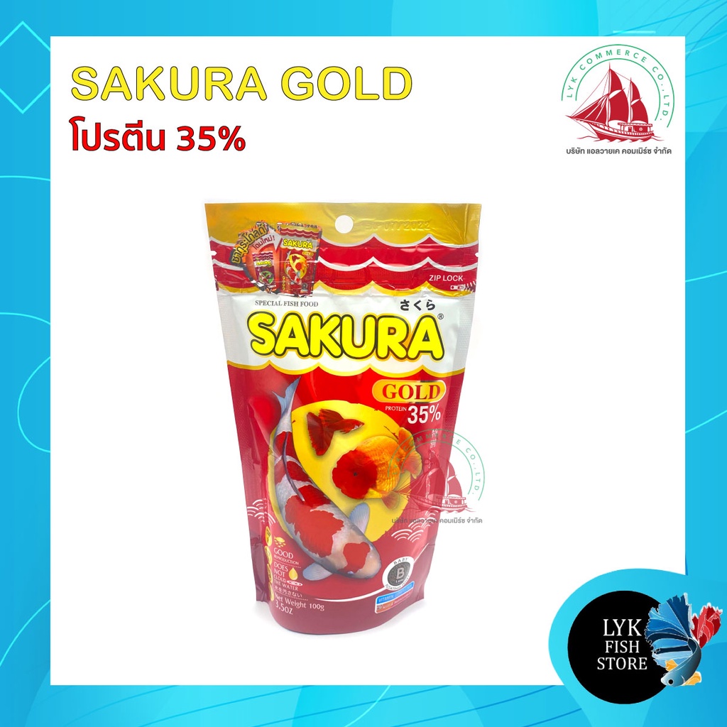 Sakura gold 100 Grams Of Fish Food Comes In 2 Grain Sizes. | Shopee ...