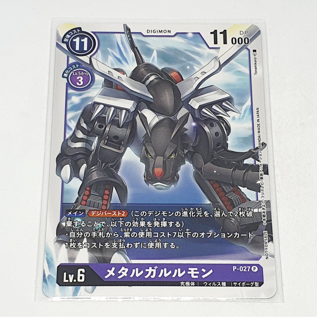 Bandai Carddass Digimon Card Game - MetalGarurumon P-027 Promo Card ...