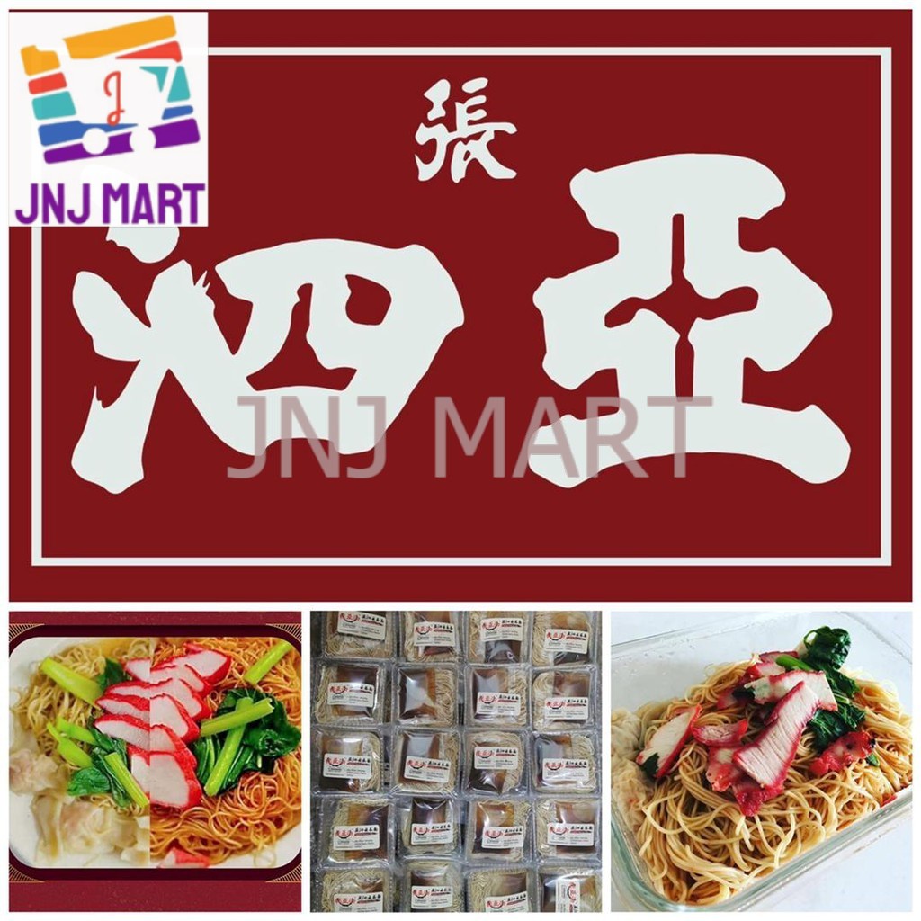 Original ️Handmade Ah See Wantan Mee Instant Wantan Mee 张亚泗云吞面 ️ ...