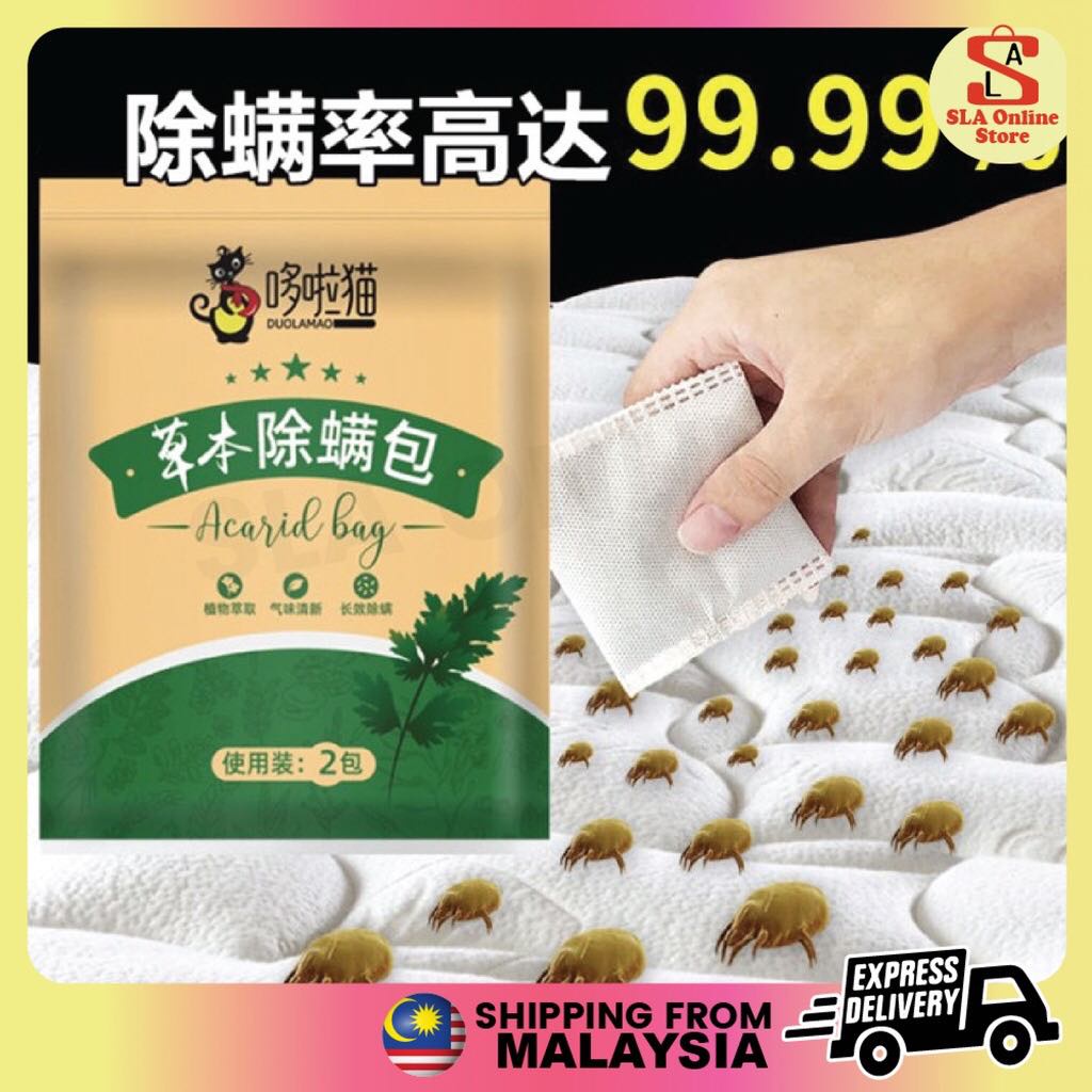 [M'sia Stock] Mite Remover PackNatural Herb Dust Mite Pad penyingkiran ...