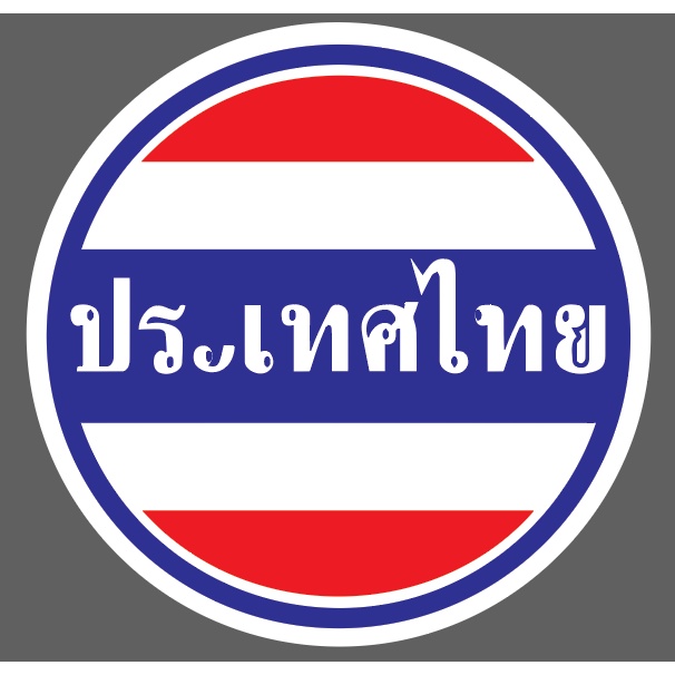 THAILAND FLAG STICKER,STICKER OFF ROAD,STICKER MOTO,STICKER MOTO GP ...