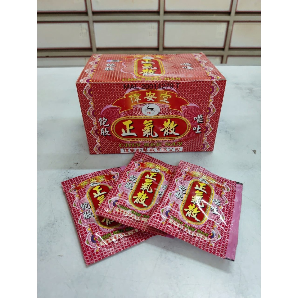 伟安堂 正气散 Vail-Bon Chin Kee San 肚腹饱胀 肚痛 轻微腹泻 呕吐 Stomachache Mild Diarrhea ...