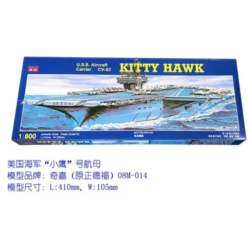 MINI HOBBY MODELS - U.S.S AIRCRAFT KITTY HAWK CV63 1:800 SCALE - SHIP ...