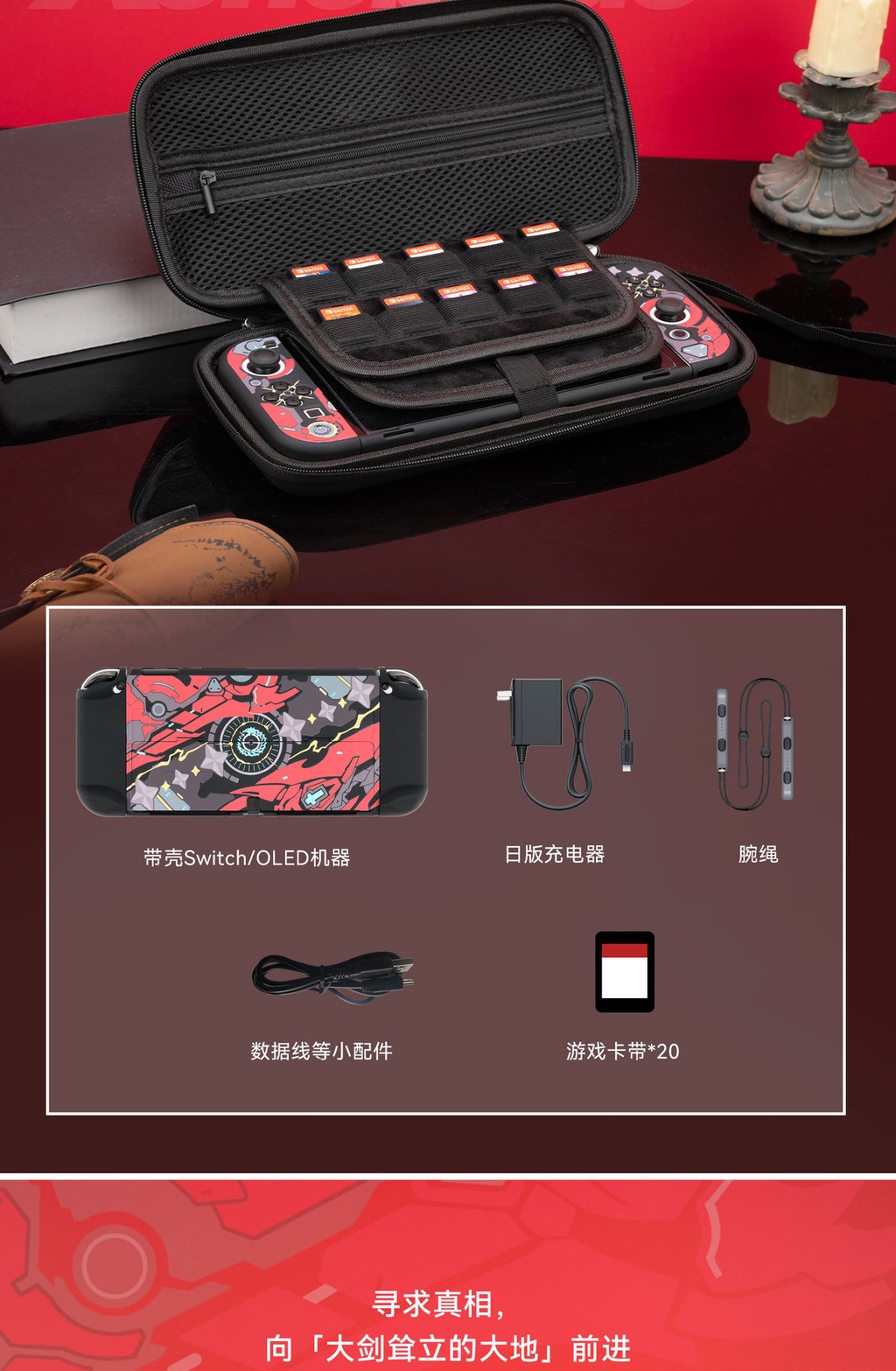 Xenoblade 3 Storage Bag Protective Hard Case Dock Case for Nintendo ...