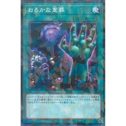 YOGIOH KONAMI DBGI-JP043 Extra-Foolish Burial (Normal Parallel Rare/Common ) | Shopee Malaysia