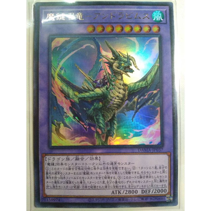 YUGIOH 游戏王 dama-jp037 魔鍵召龍-揭魔巨龍 Magikey Summon Dragon - Andrabimus （UR/UTR） | Shopee Malaysia