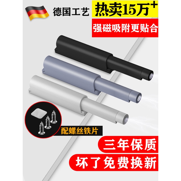 Cabinet Door Rebounder Wardrobe Door Handle-Free Concealed Invisible ...