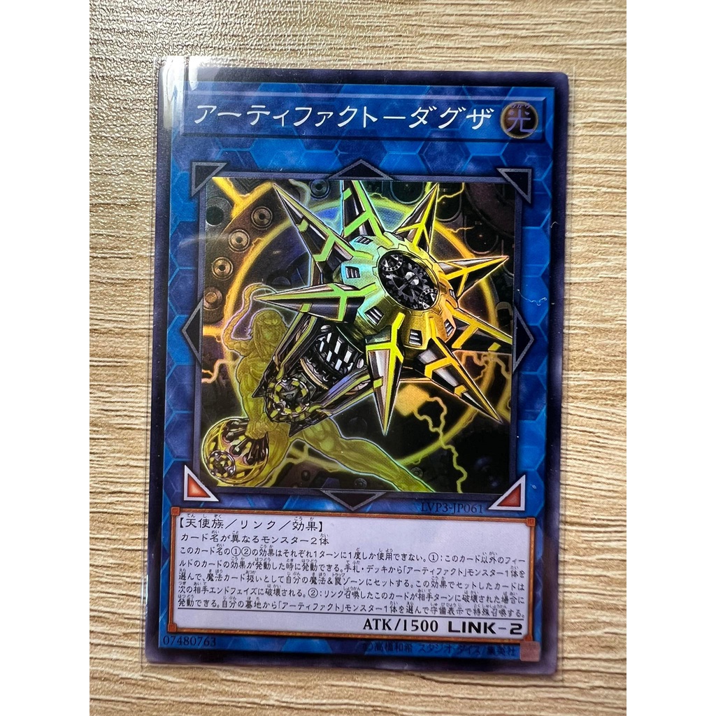 YUGIOH LVP3-JP061 Artifact Dagda (SUPER RARE) | Shopee Malaysia
