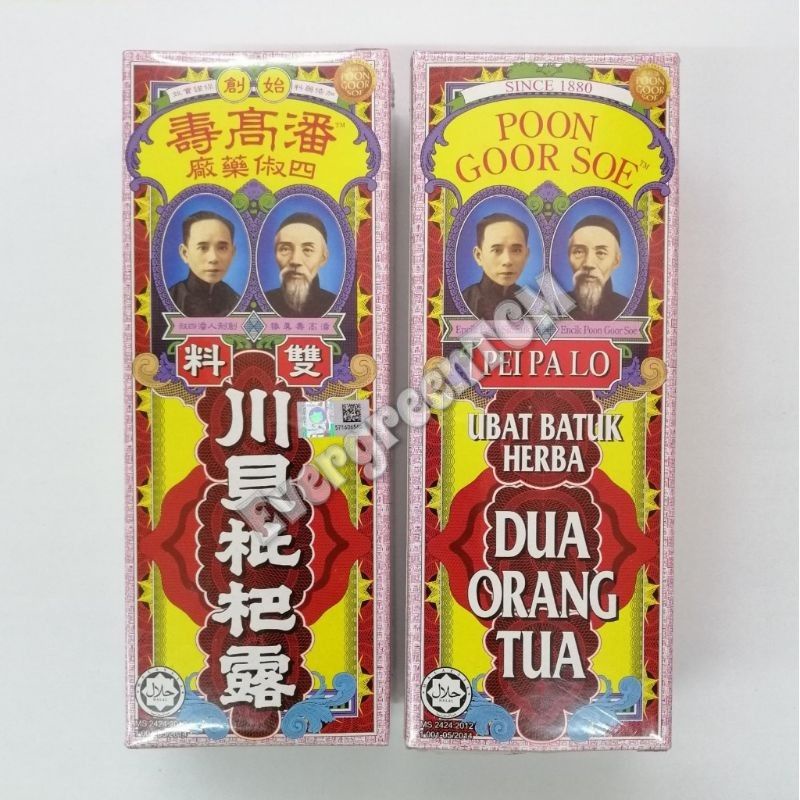 Poon Goor Soe Pei Pa Lo Cough Syrup 潘高寿 川贝枇杷露 (Ubat Batuk Herba Dua ...