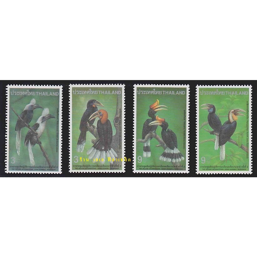 Thailand Stamp-Not Used Original Condition-Year 2539: International ...