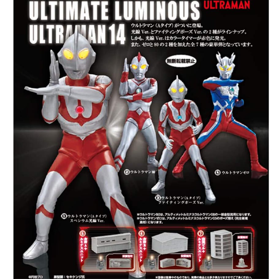 Bandai Ultimate Luminous Ultraman vol.14 complete set of 7 (Hayata 2 ...