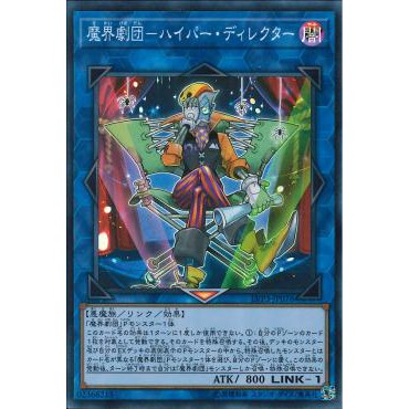 LINK VRAINS Pack 3 LVP3-JP076 "Abyss Actor - Hyper Director" (Super ...