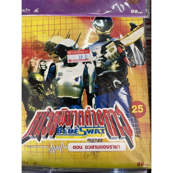 vcd Cartoon ultraman Green Ant Kamen Rider Blade Destroyer Unit Battle ...