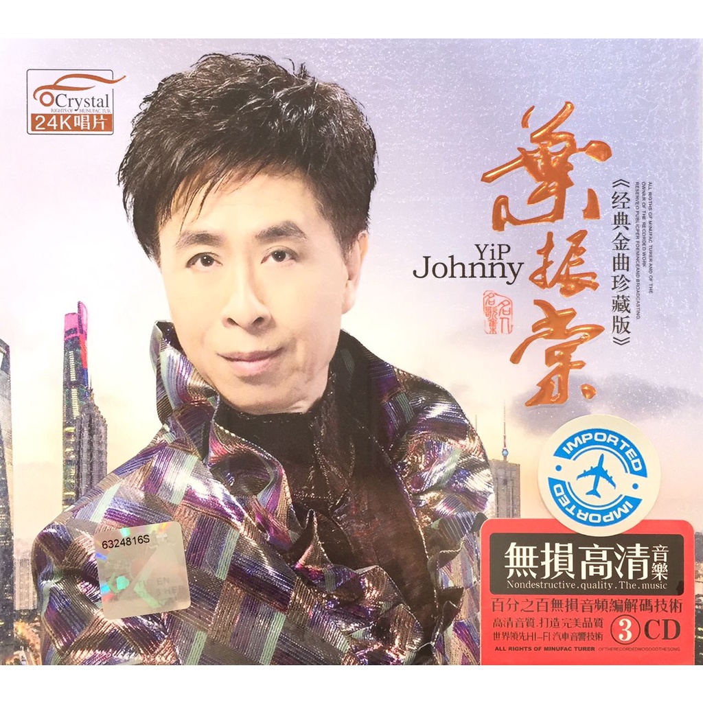 Cantonese CD 叶振棠 Johnny Yip - 经典金曲珍藏版 (3CD) | Shopee Malaysia