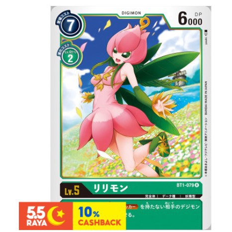 Digimon TCG BT01 (Lilimon/花仙獸) BT1-079 (R) | Shopee Malaysia