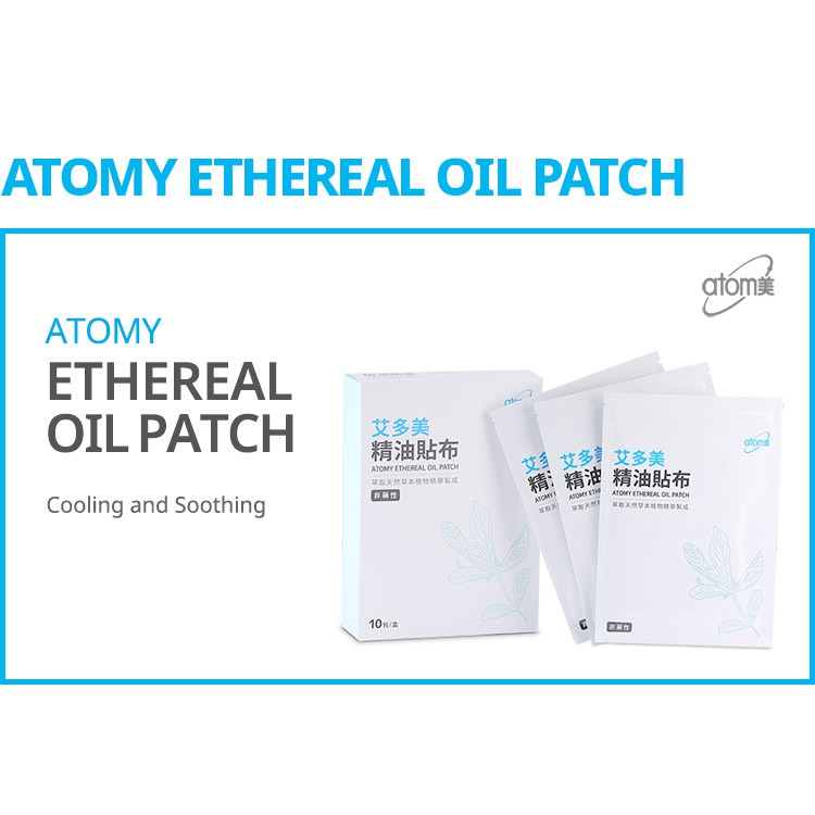Atomy Original Ethereal Oil Patch (11 sachets x 5 patches) Non-medical ...