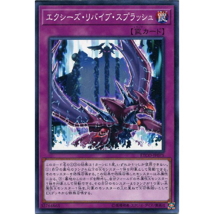 YUGIOH ETCO-JP075 AC04-JP043 Xyz Revive Splash | Shopee Malaysia
