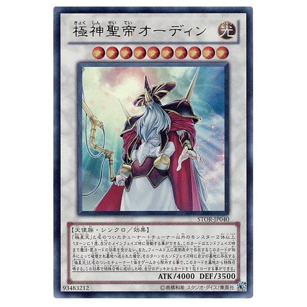 YUGIOH STOR-JP040 LVP2-JP042 Odin, Father of the Aesir | Shopee Malaysia