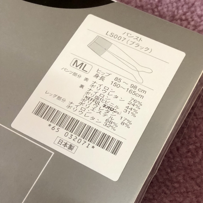 Nefful LS007 Pantyhose (Black) | Shopee Malaysia