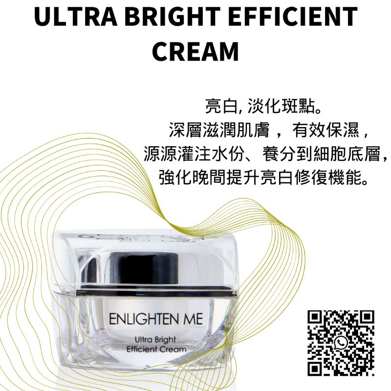 Ultra Bright Efficient Cream - Laderm 超亮高效霜 | Shopee Malaysia