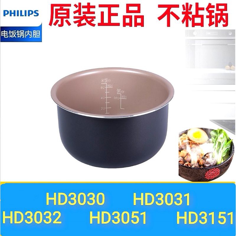 Philips rice rice cooker Universal 3L 6 cups inner pot Rubber Seal ...