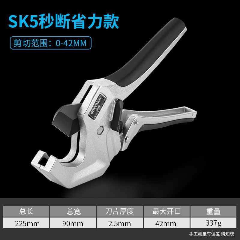 Greener PPR Pipe Scissors Water Pipe Scissors Pvc Quick Cut Ppr ...