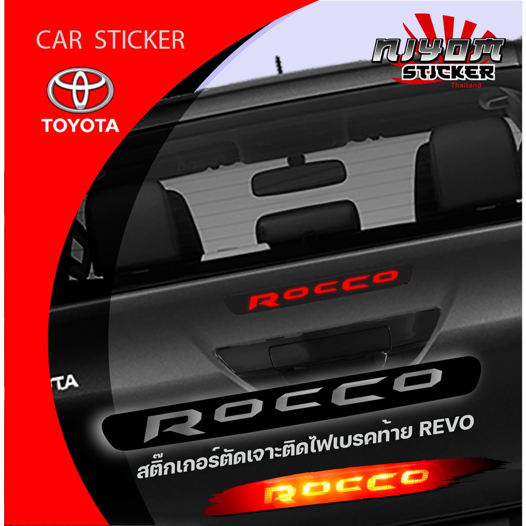 TOYOTA Revo Stickers Attached To The Rear Brake Light Car Accessories ...