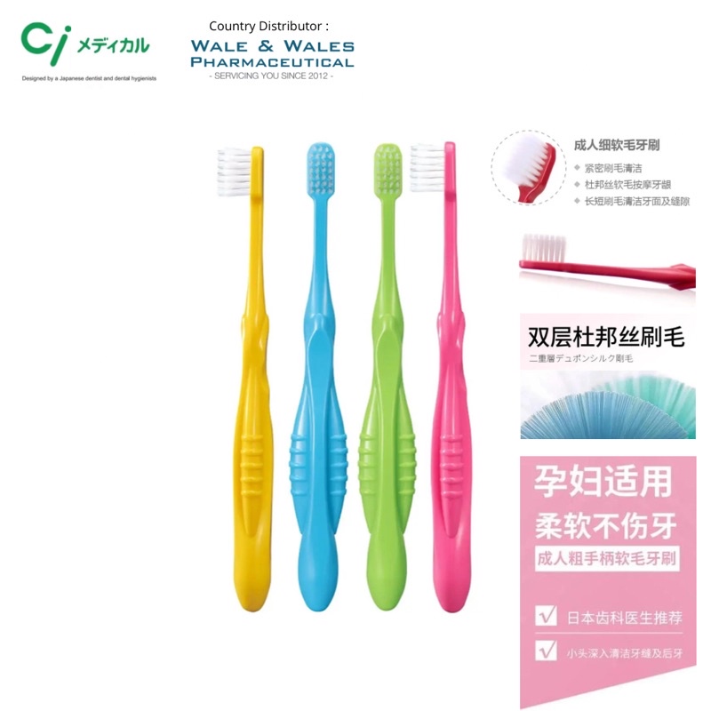 Ci Medical 803S Pregnancy / Senior Toothbrush | Shopee Malaysia