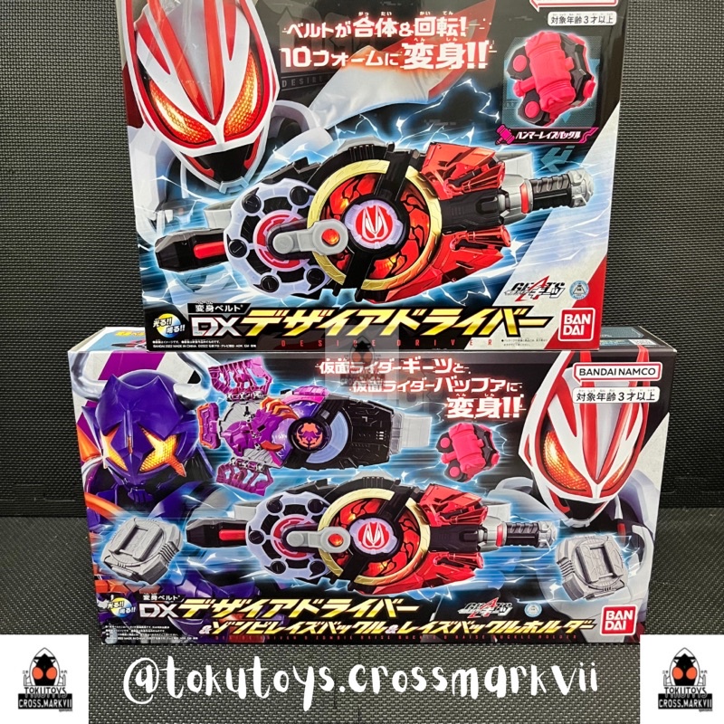 DX Desire Driver - Kamen Rider Geats | Shopee Malaysia