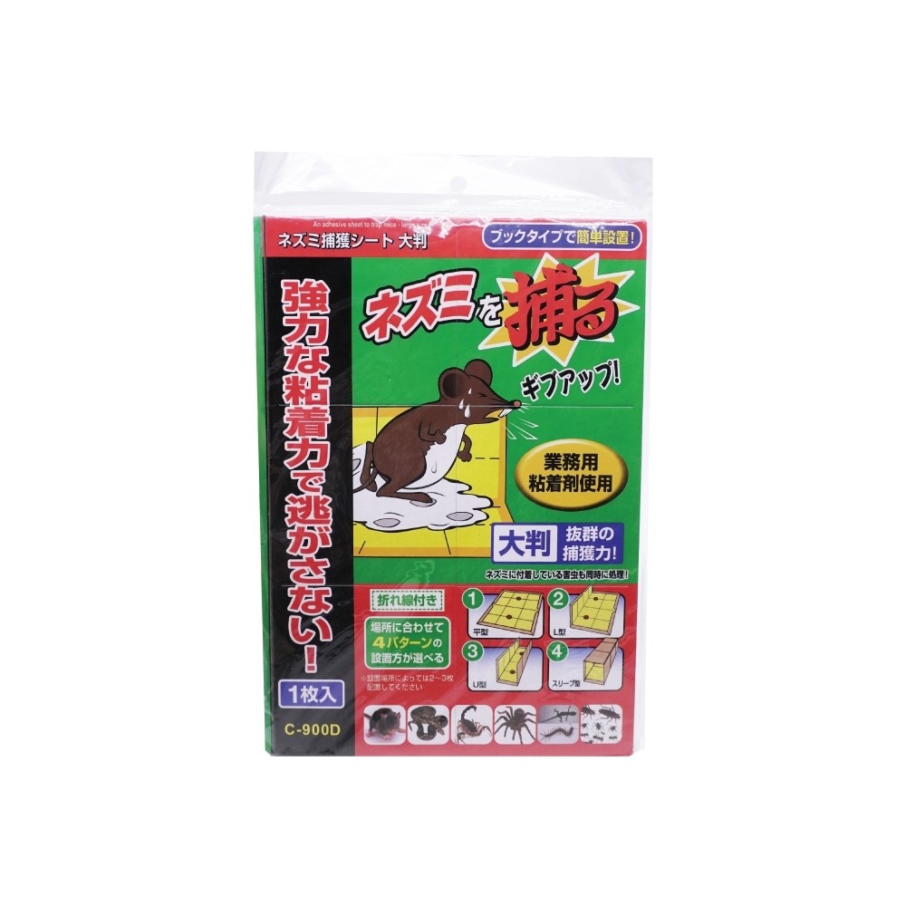 Mouse Glue Trap model C-900D987654321 | Shopee Malaysia