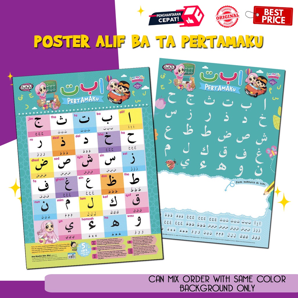 Poster Membaca & Menulis Alif Ba Ta Pertamaku | Alat Bantu Mengajar ...